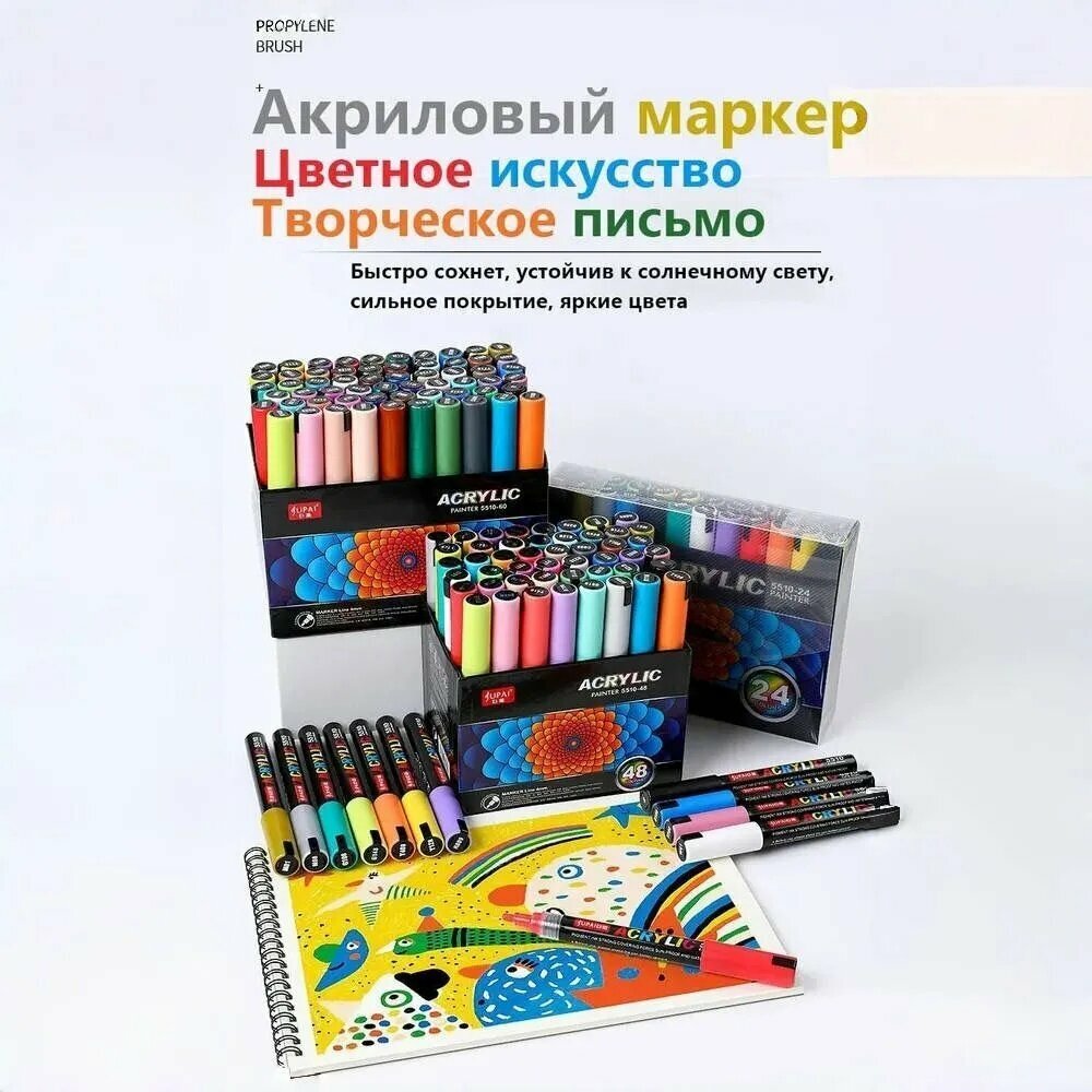 JUPAI Маркер Акриловый, толщина: 4 мм, 60 шт. для граффити, для декорирования