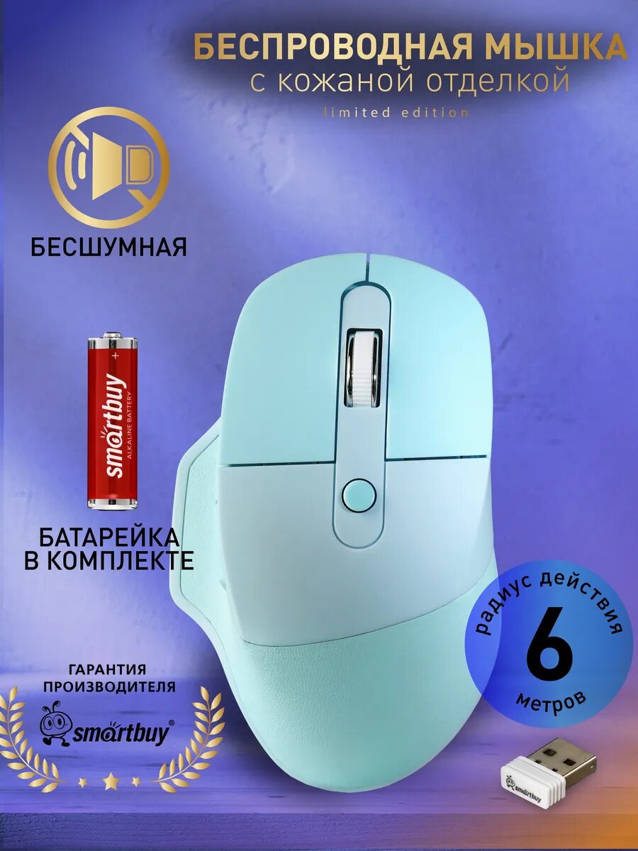 Мышь компьютерная беспроводная бесшумная