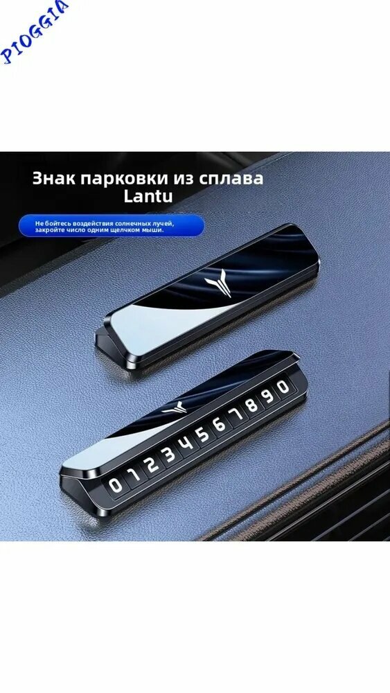 VOYAH FREE Парковочные номерные знаки, voyah free Автозапчасти