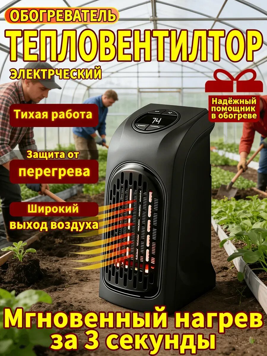 Мини обогреватель портативный в розетку