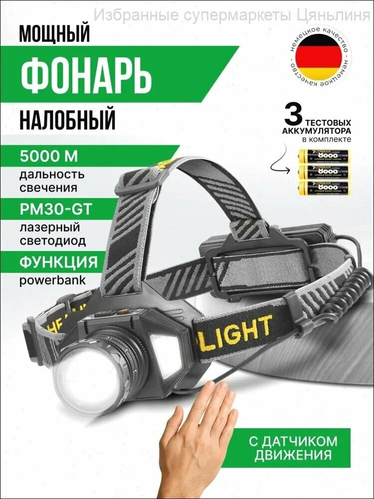 Osman Star Налобный фонарь