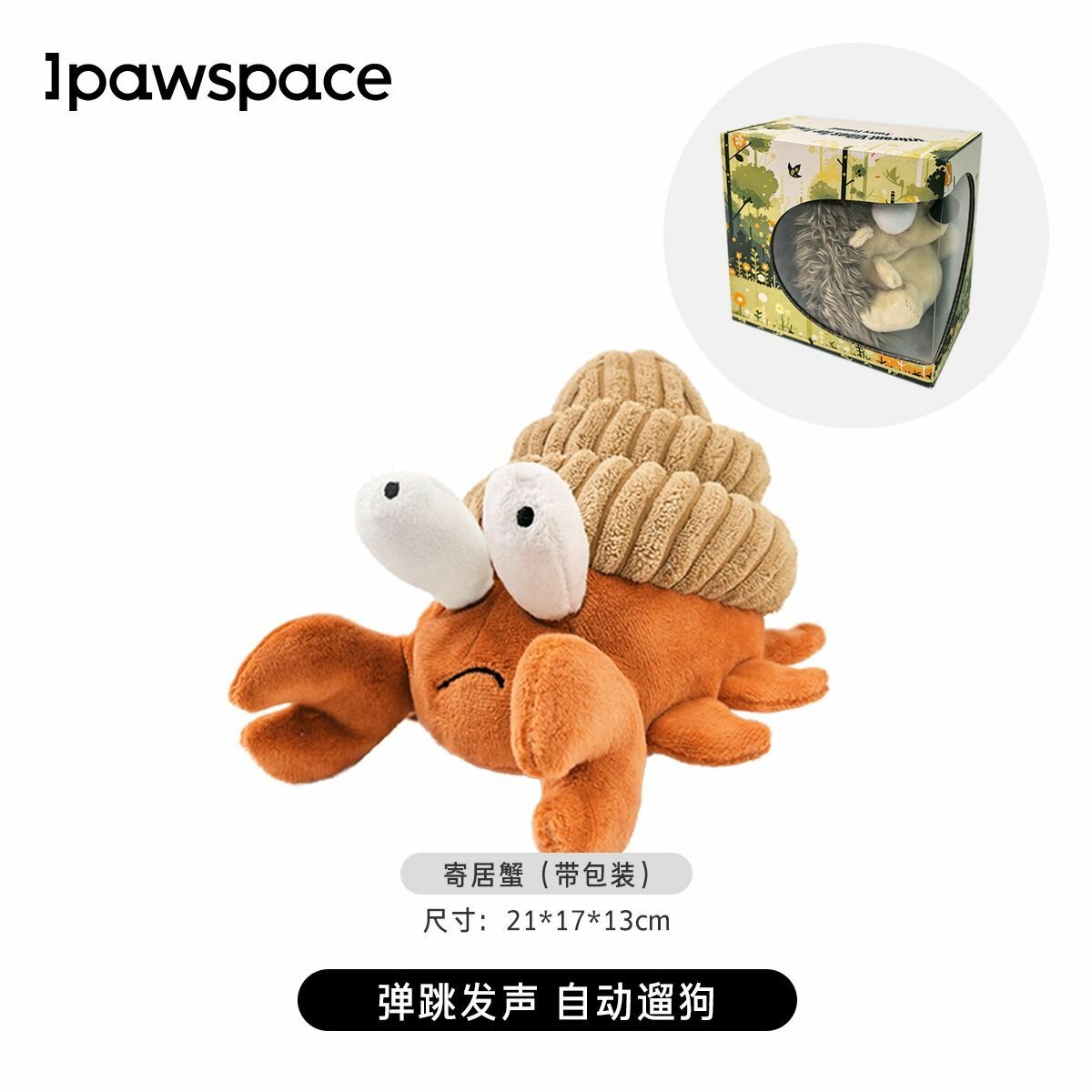 Игрушка для собак IPAWSPACE, плюшевый вибрирующий мяч, звуковая игрушка для щенков, автоматическая электрическая игрушка для выгула собак