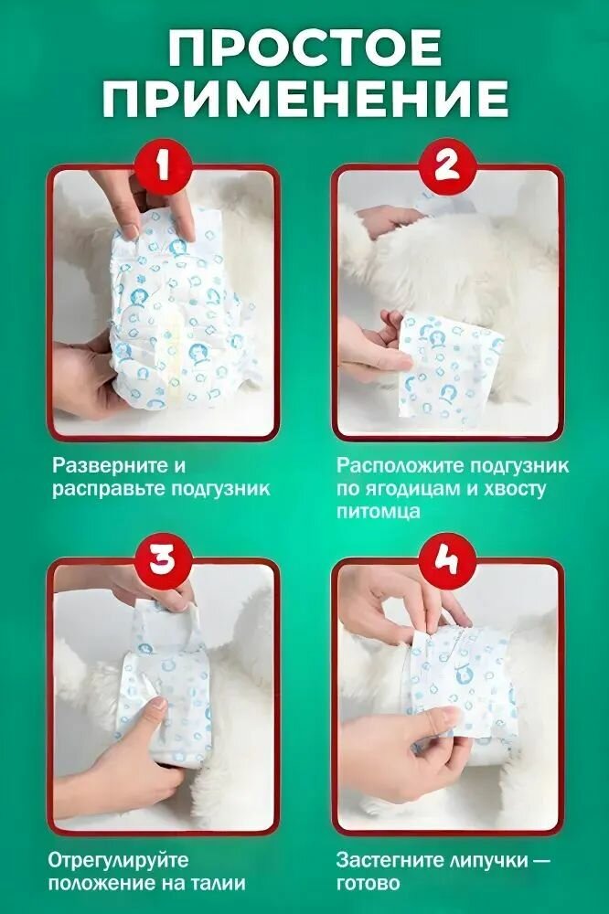 Pet Diapers 12 pcs — фото 1