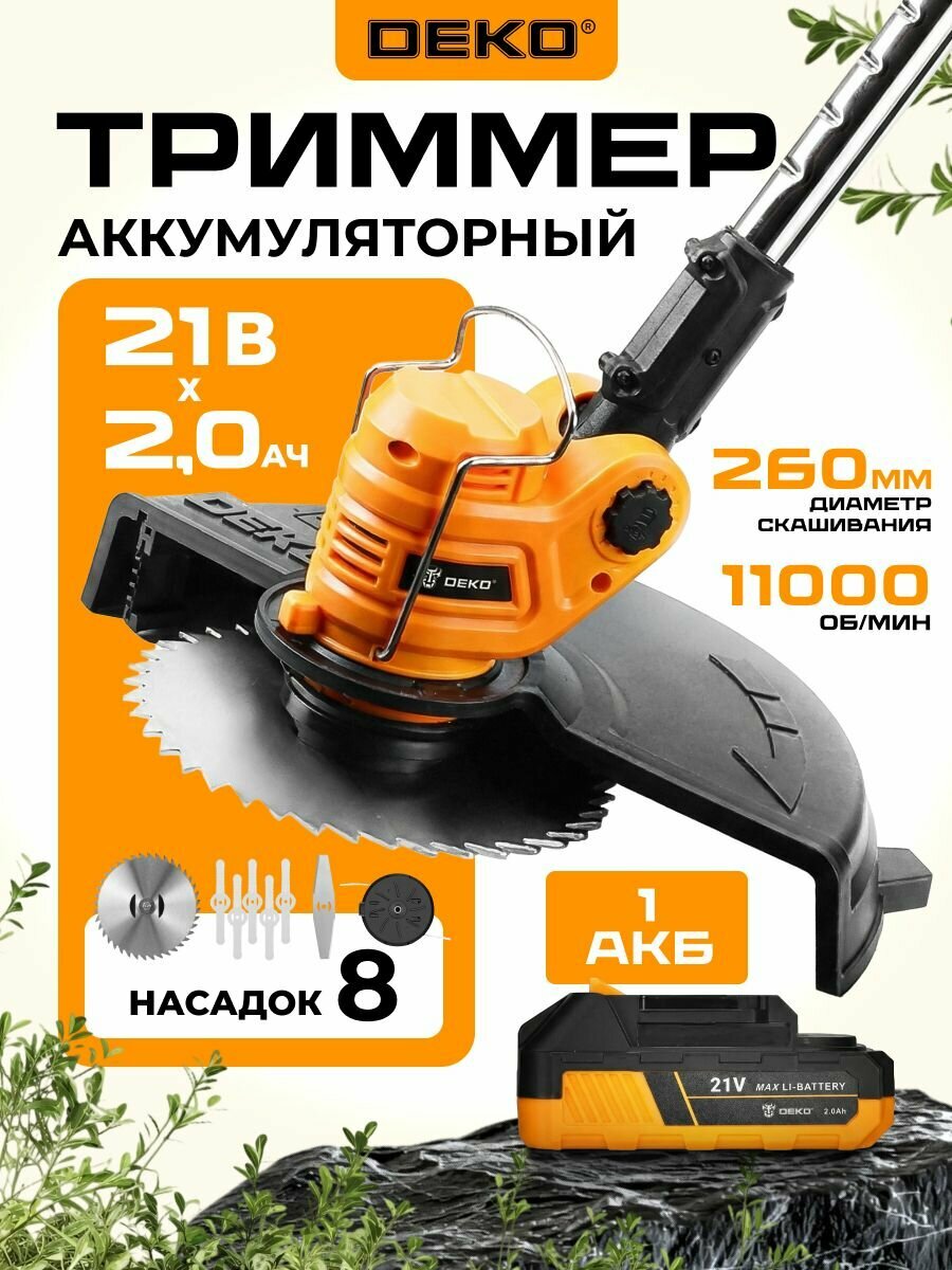Триммер аккумуляторный садовый для травы 21 В, 2000 мАч DEKO мощная косилка DKTR21DR