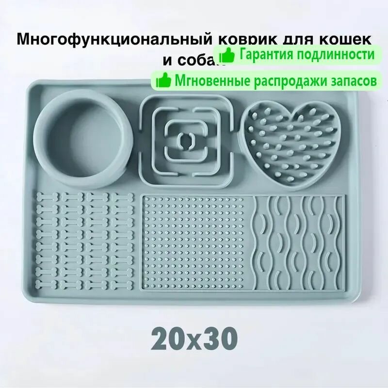 Лизательный коврик-миска, медленное кормление, серо-голубой