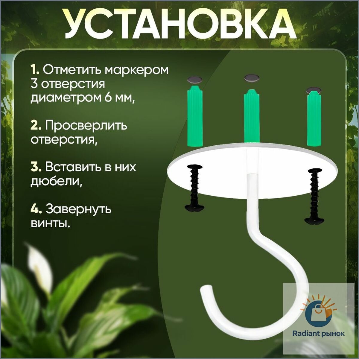 Кронштейн для кашпо — фото 1
