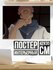 Плакат постер Сукуна