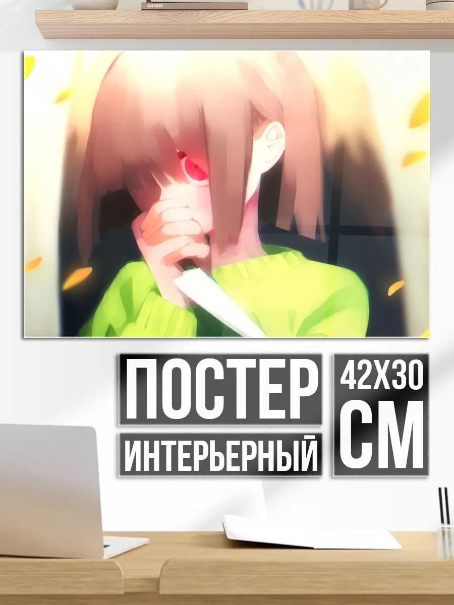 Плакат постер Аниме девочка с ножом