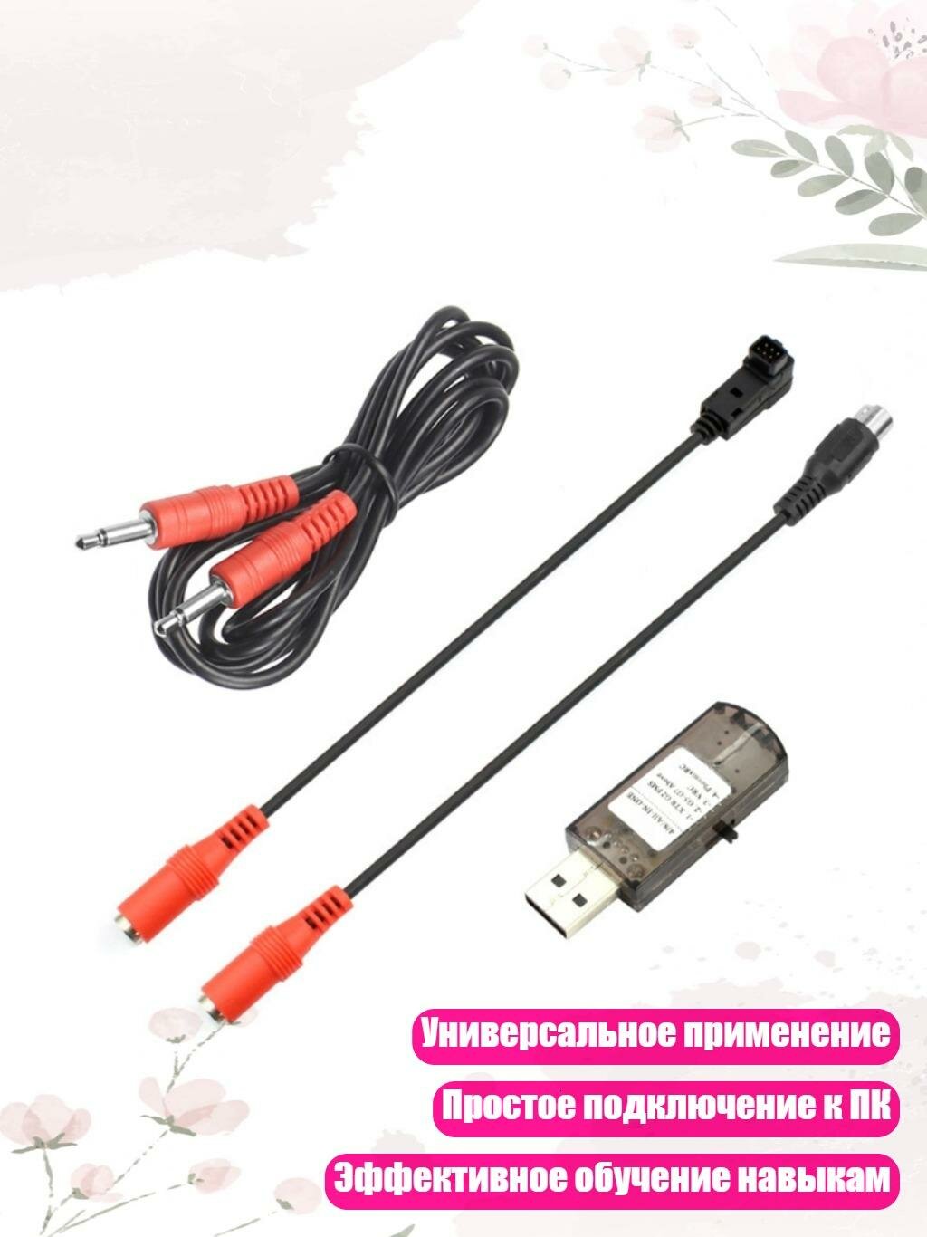 Комплект контроллеров полёта 22 в 1