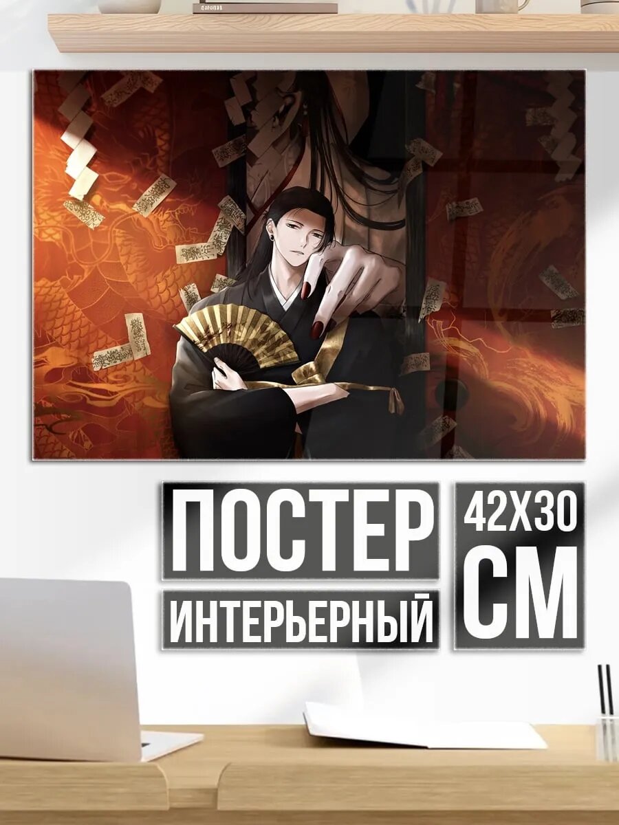 Плакат постер Девушка с веером