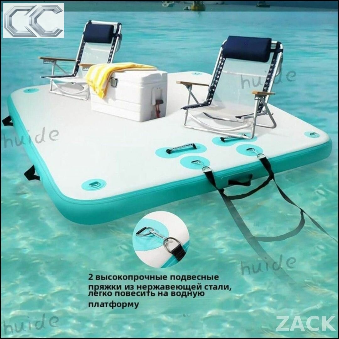 Надувная водная платформа ZACK — Удобная плавучая площадка для отдыха на воде, бассейна или моря. С подвесными креслами, терминалом для напитков и прочным ПВХ-дном.，Байдарка 300х180 см