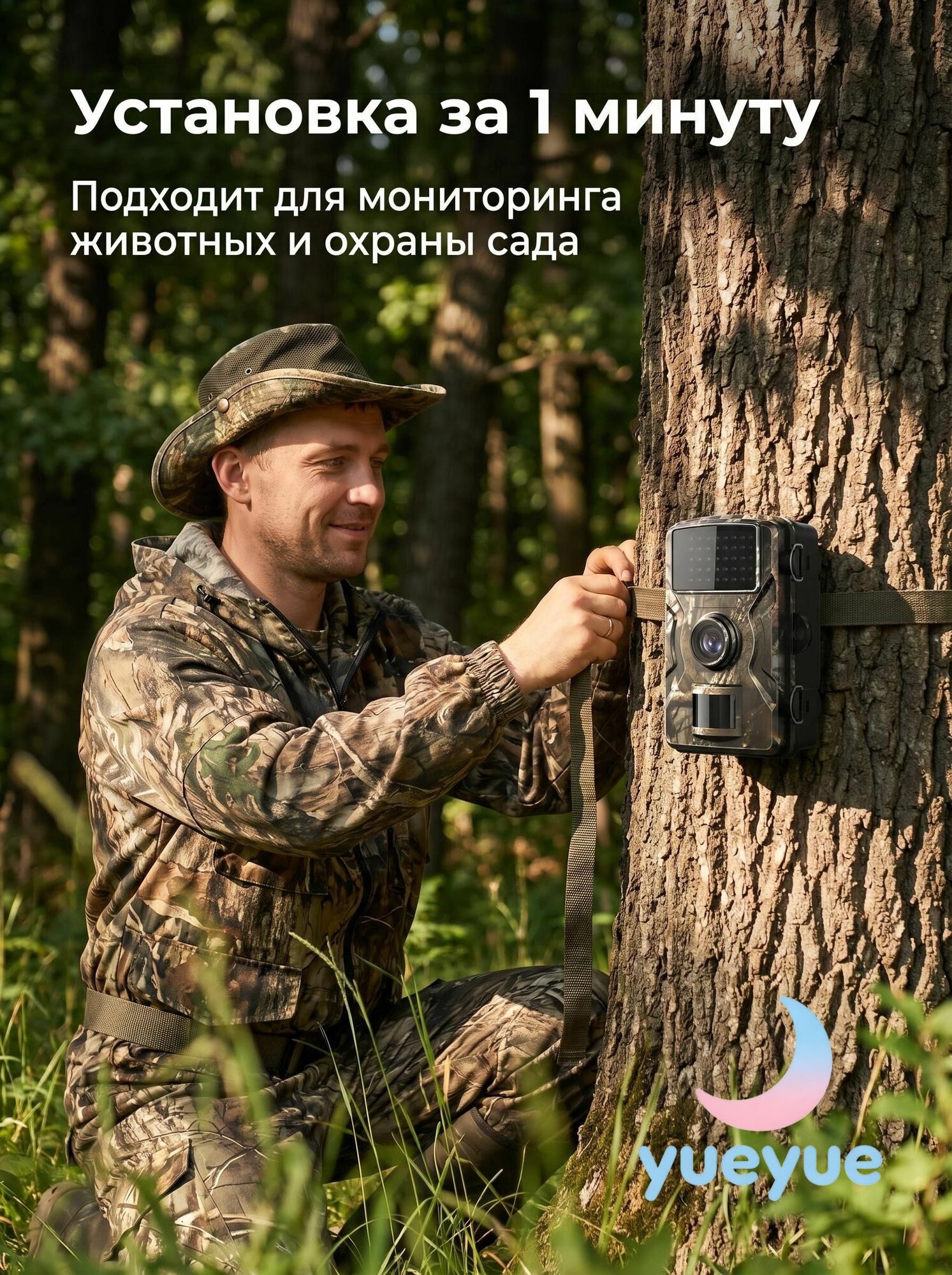Фотоловушка — фото 1