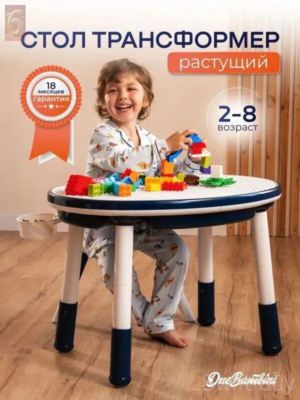 Детский стол,75х47х53см