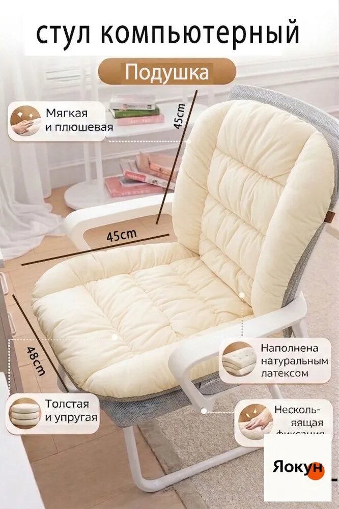 Офисное кресло, белое