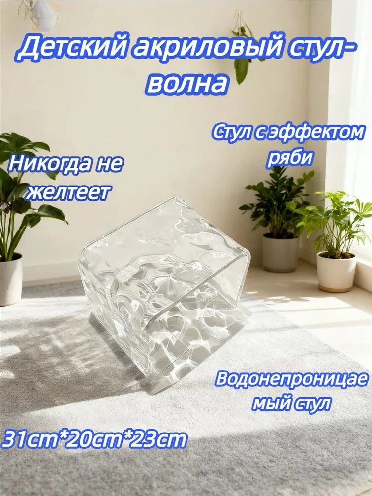 Единствен Детский стул,20х31х23см