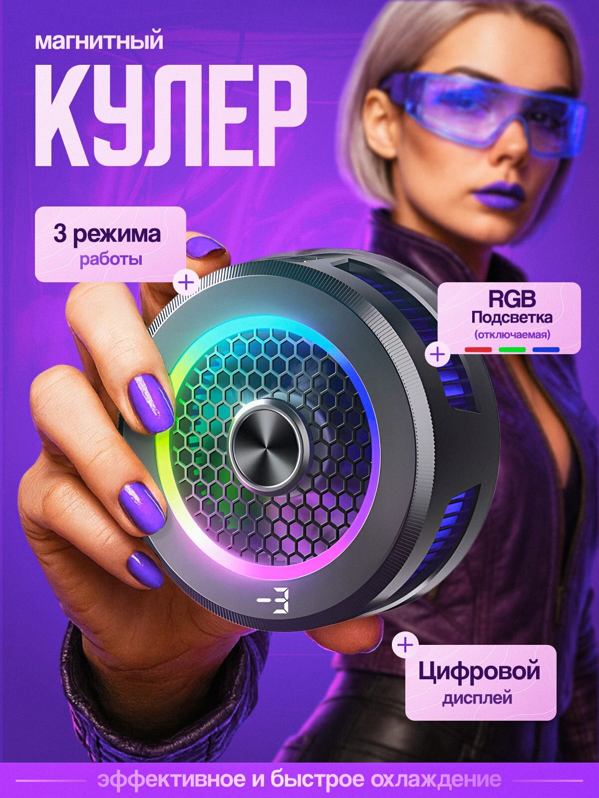Игровой кулер для телефона с магнитным охлаждением на элементе Пельтье, для смартфона, 15 Вт, 5500 об/мин