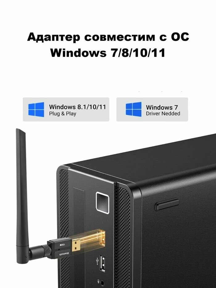 Адаптер Bluetooth 5.3 для ПК, ноутбук Windows - радиус до 100 метров