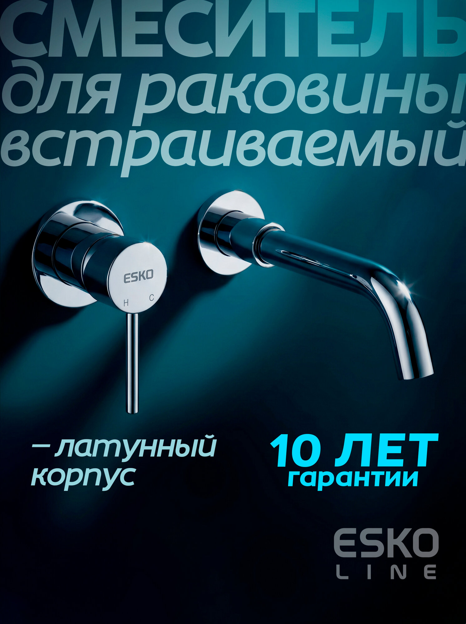 Смеситель для раковины скрытого монтажа ESKO SM28CR, встраиваемый смеситель, хром
