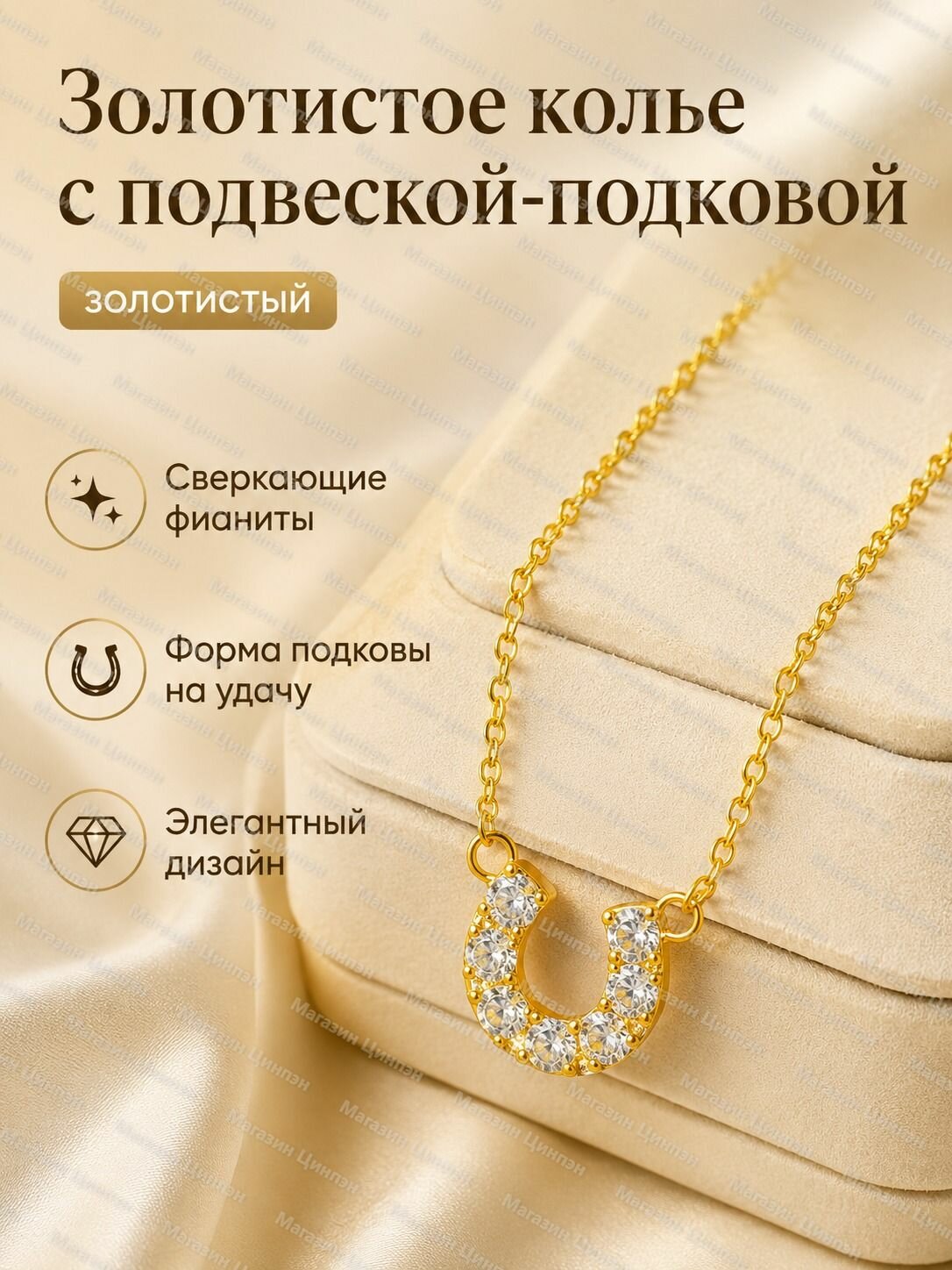 Колье