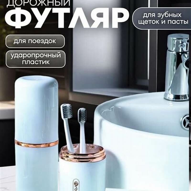 Стакан для туалетной щётки