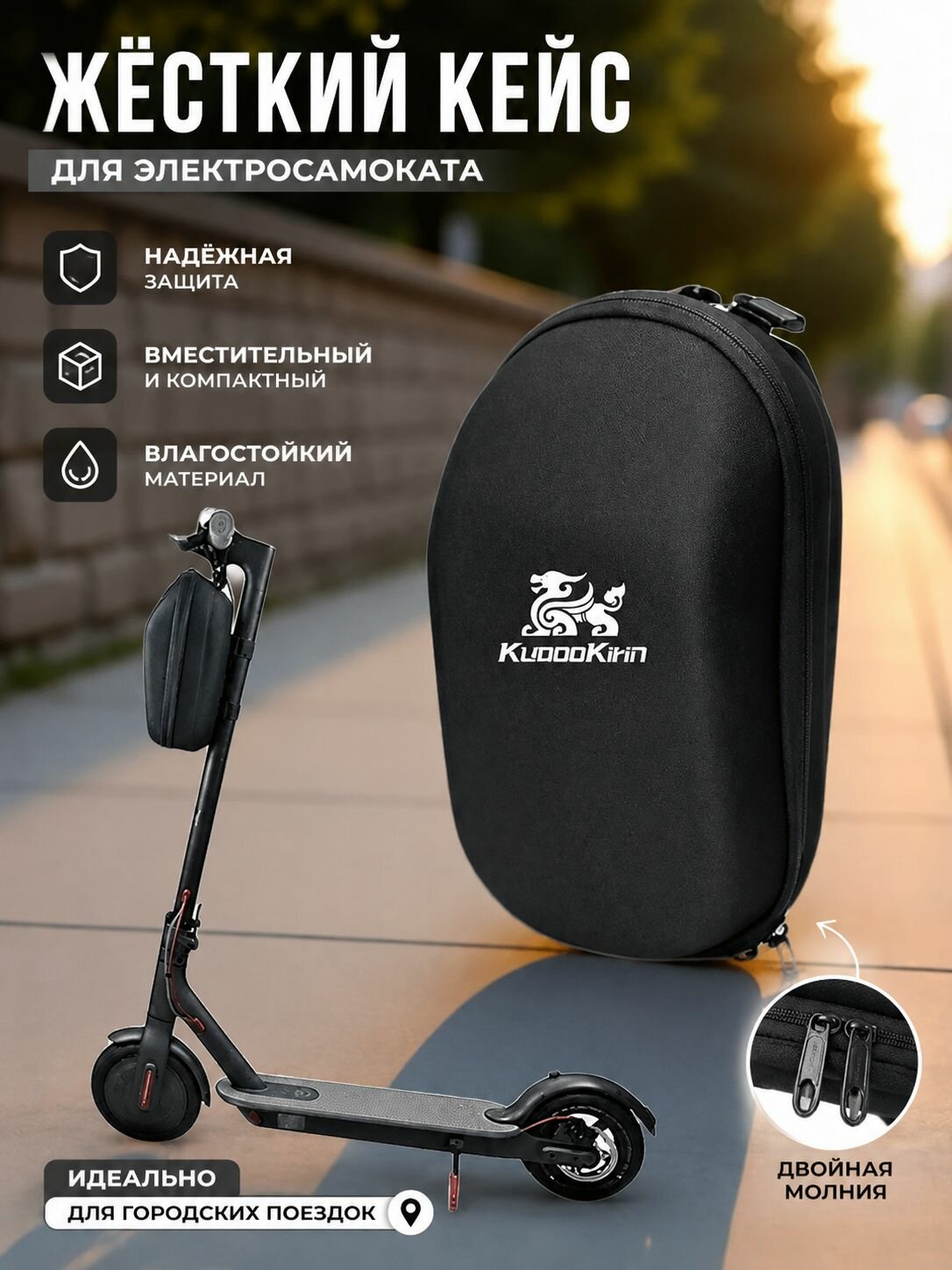 Сумка багажная для самоката для хранения для транспортировки универсальная