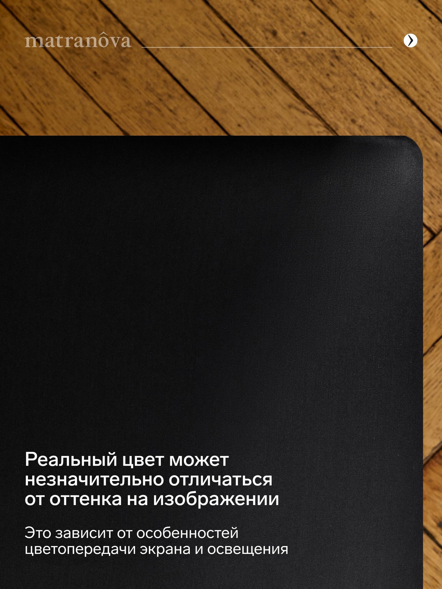Простынь Serene Black 160x200 из инновационного материала TENCEL — фото 1