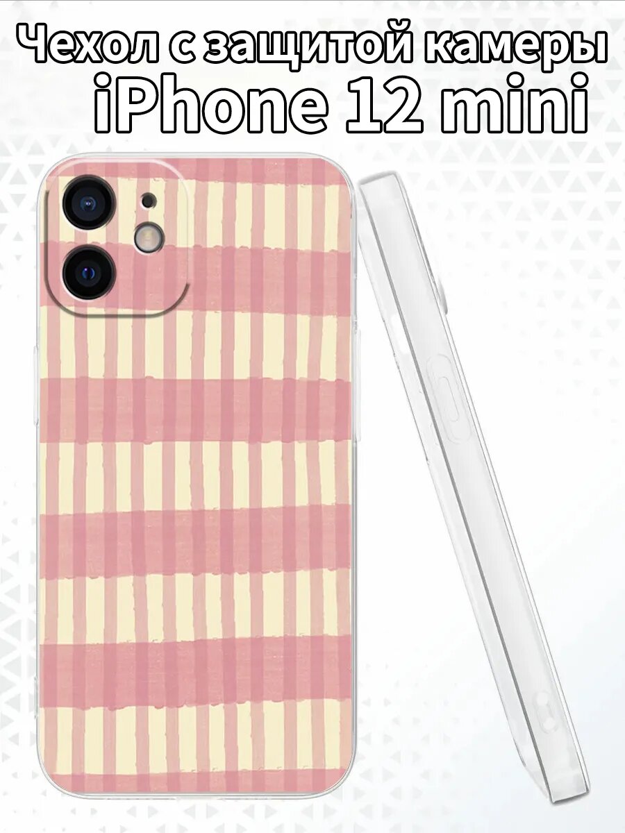 Чехол для iPhone12mini с изображением клетки