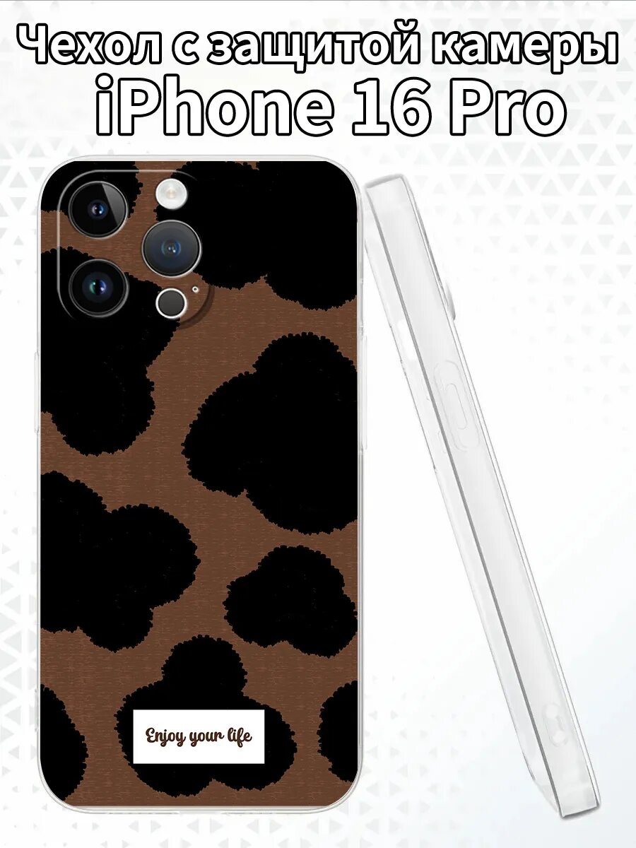 Чехол для iPhone16Pro с изображением пятен