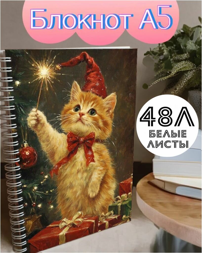 Блокнот ковер А5