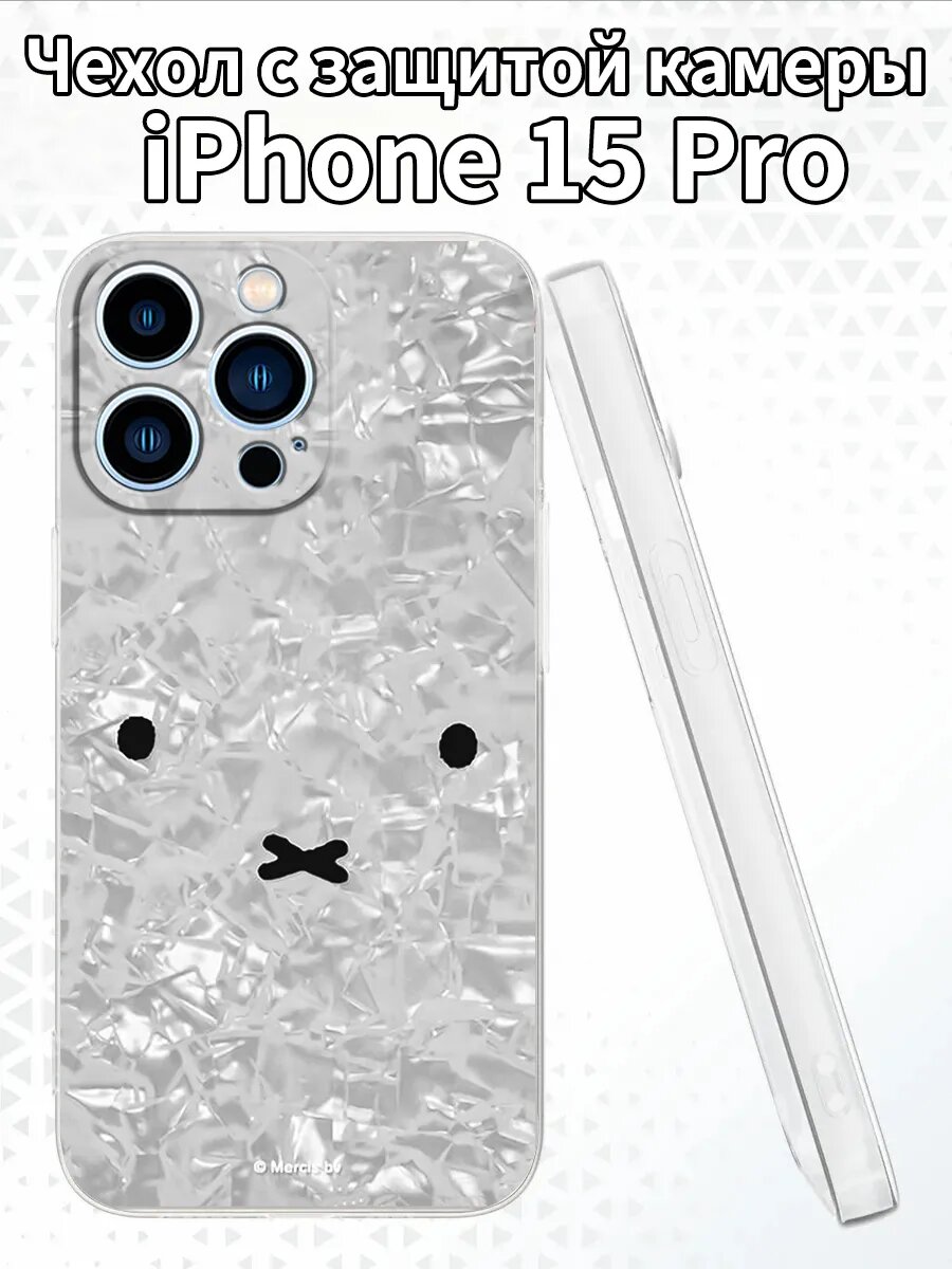 Чехол для iPhone15Proс изображением милого лица