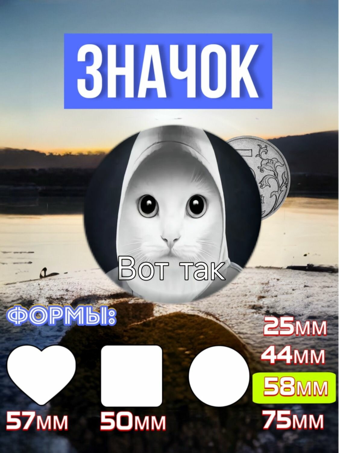 Значок, желтый