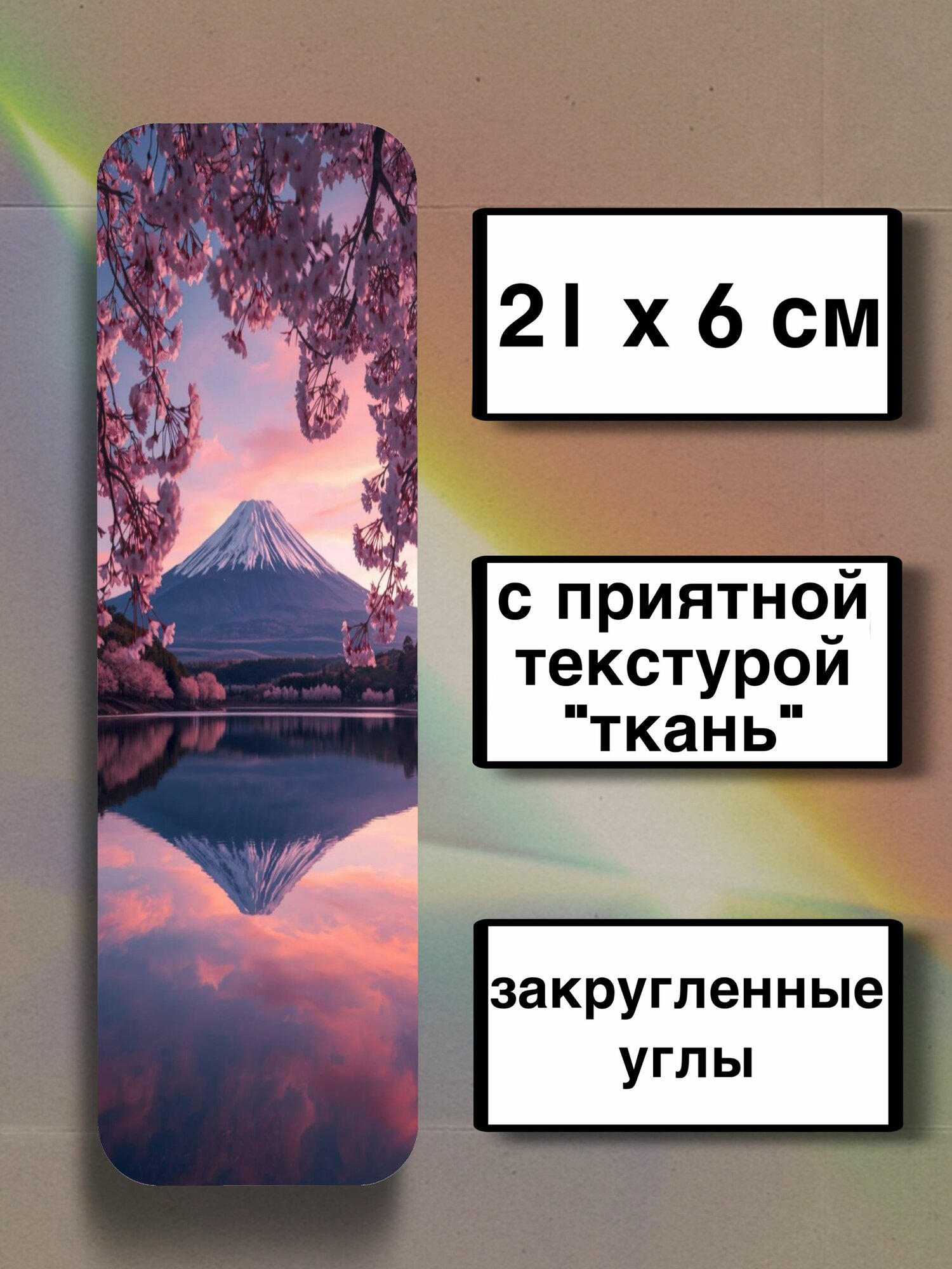 Закладки для книг — фото 1