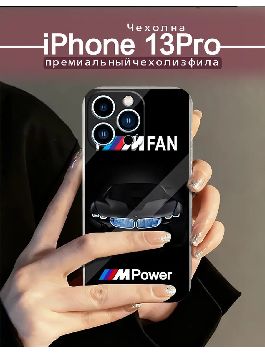 Чехол на iPhone13Pro с изображением BMW M Power