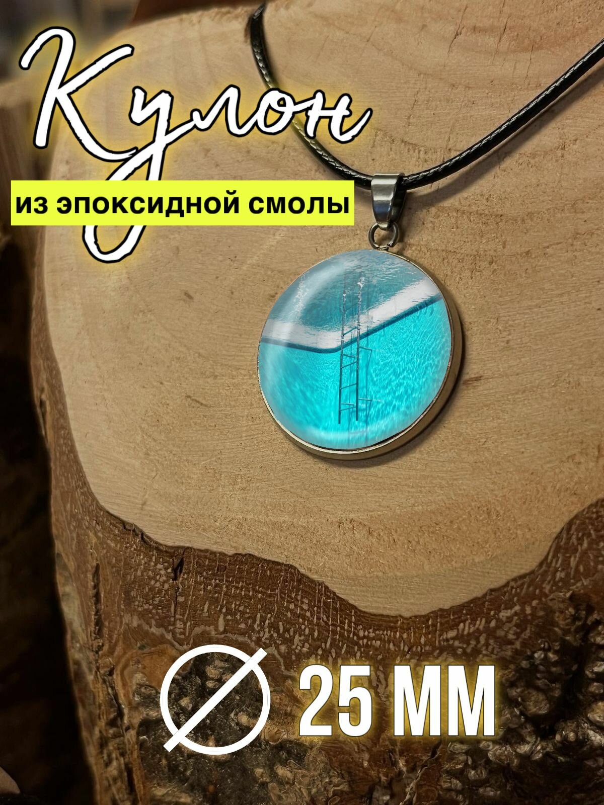 Подвеска, серый, желтый, синий, оранжевый