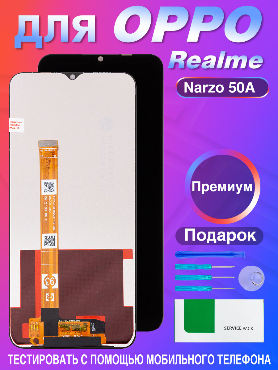 Дисплей для 0PP0 Realme Narzo50A/ C35 с тачскрином Черный