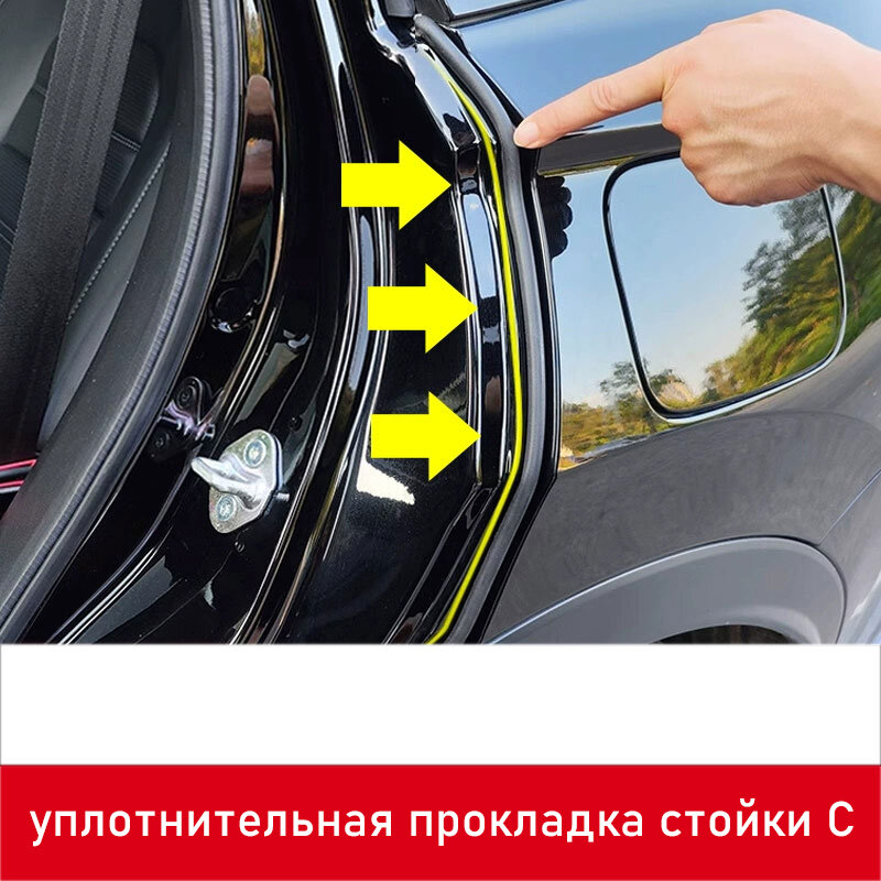 Для полосы B-стойки автомобиля Volkswagen Tiguan