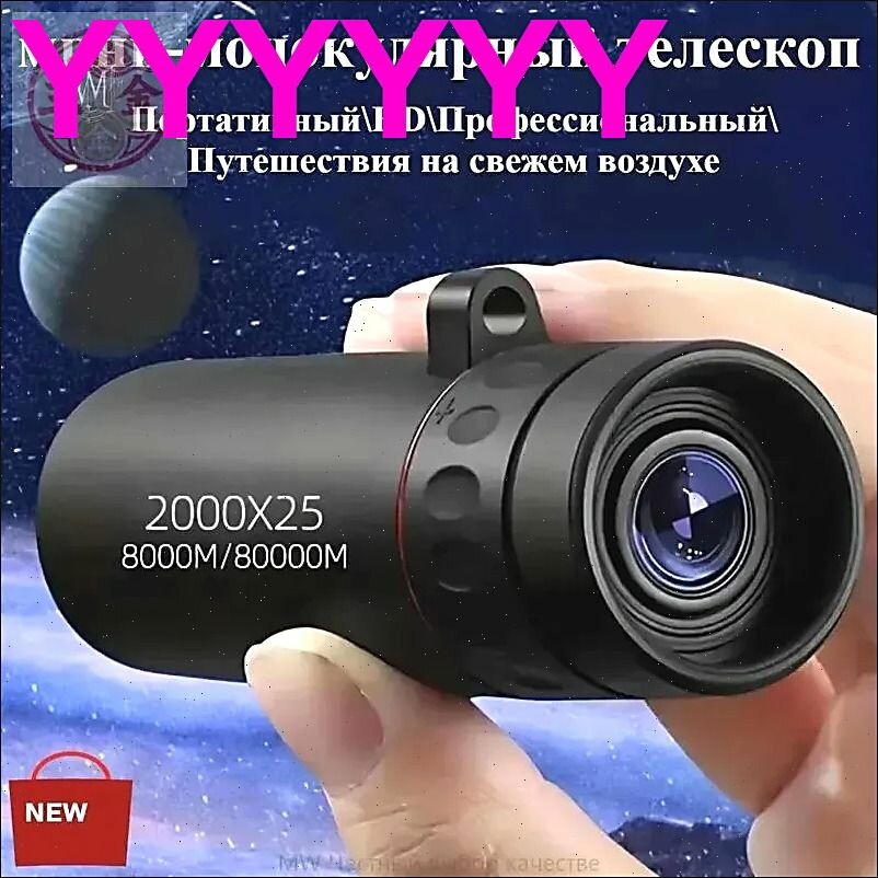 Уличный монокулярный телескоп, незаменимый для путешествий, портативный и высокой четкости