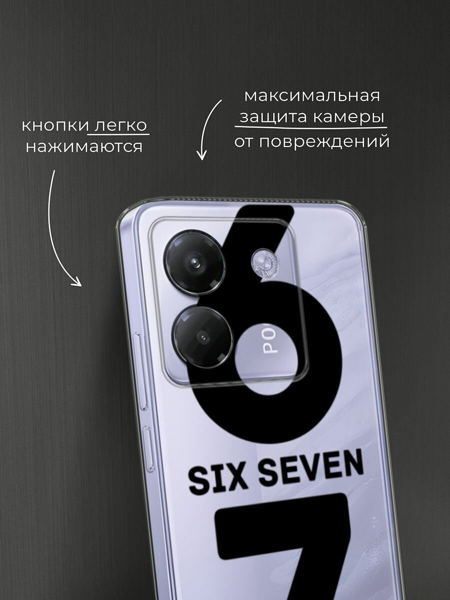 Чехол на Poco M7 Pro / Поко М7 Про с принтом Мем "сикс севен", прозрачный — фото 1