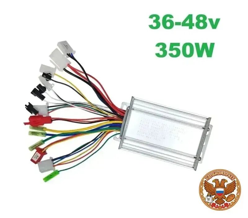 Контроллер 36v-48v 350W для электросамоката и электровелосипеда универсальный