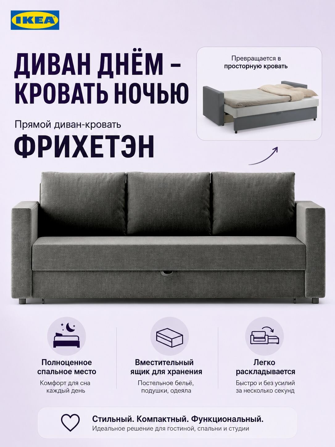 Диван-кровать прямой фрихетэн серый