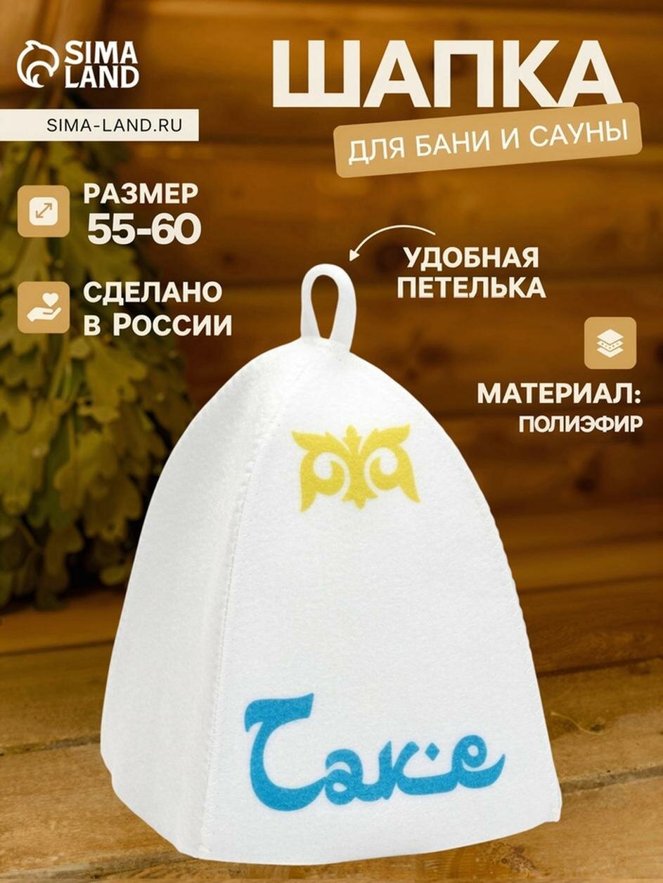 Банная шапка Сима-ленд «Таке», с аппликацией, из полиэфира, размер 55-60