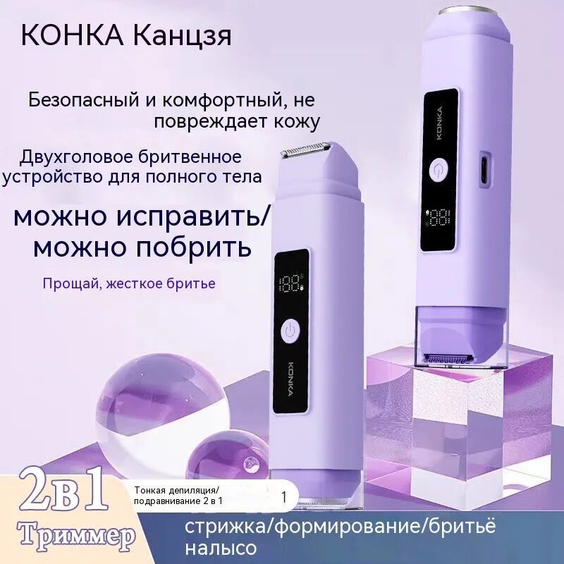 Эпилятор Tuomaoqizuhe