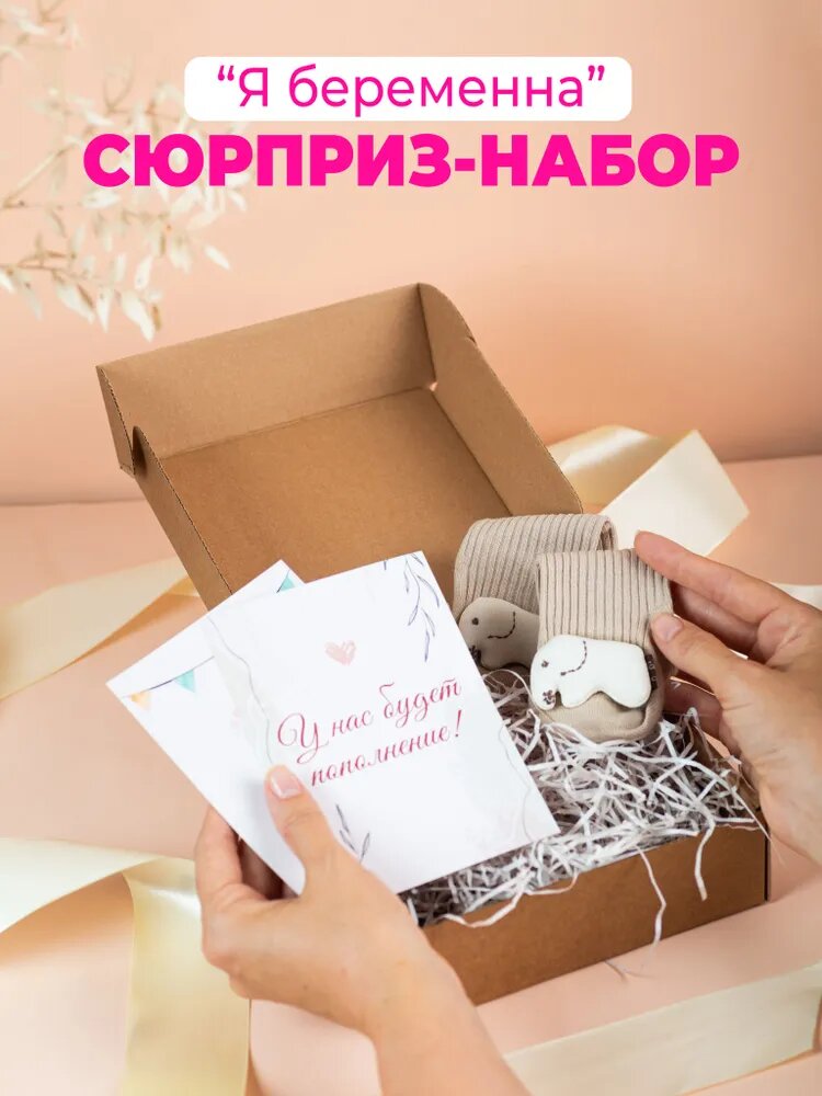 Сообщить о беременности / ты станешь папой, бабушкой