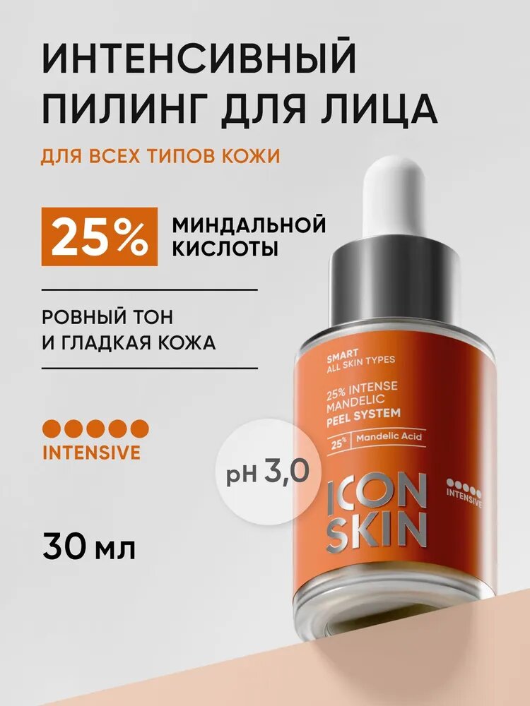 ICON SKIN Пилинг для лица миндальный 25%