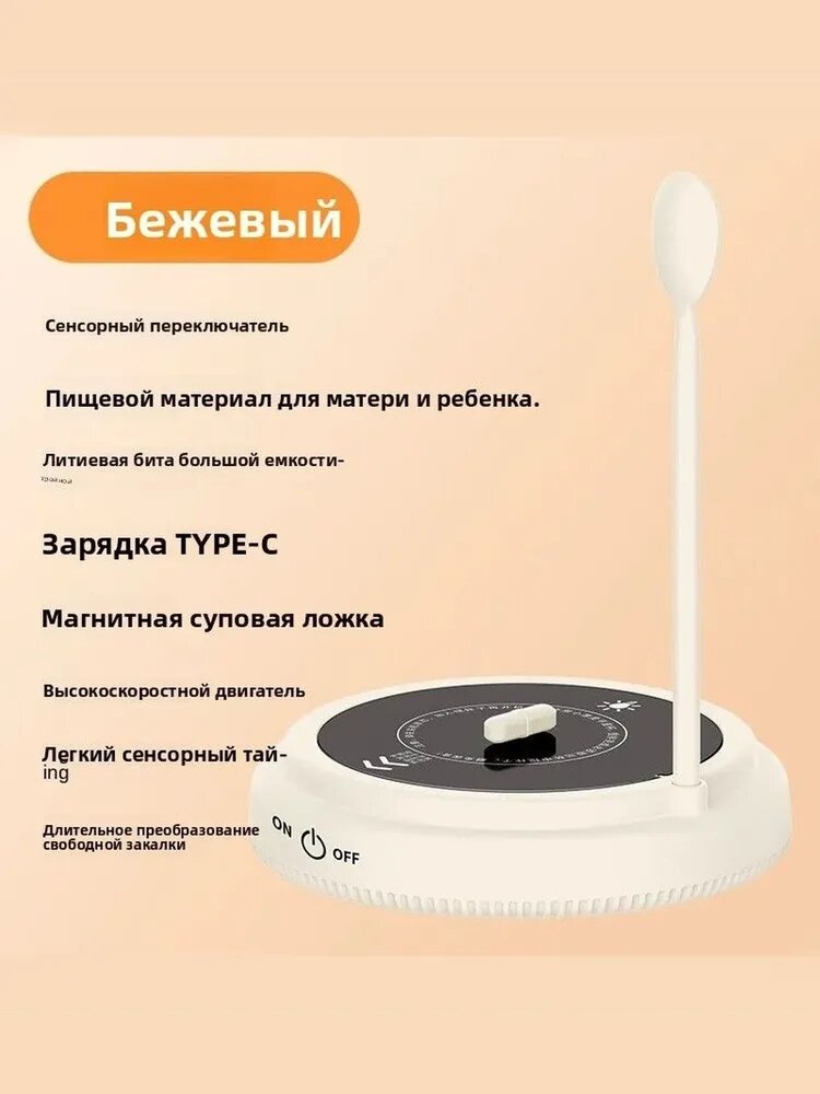 Блендер 302-0237, слоновая кость