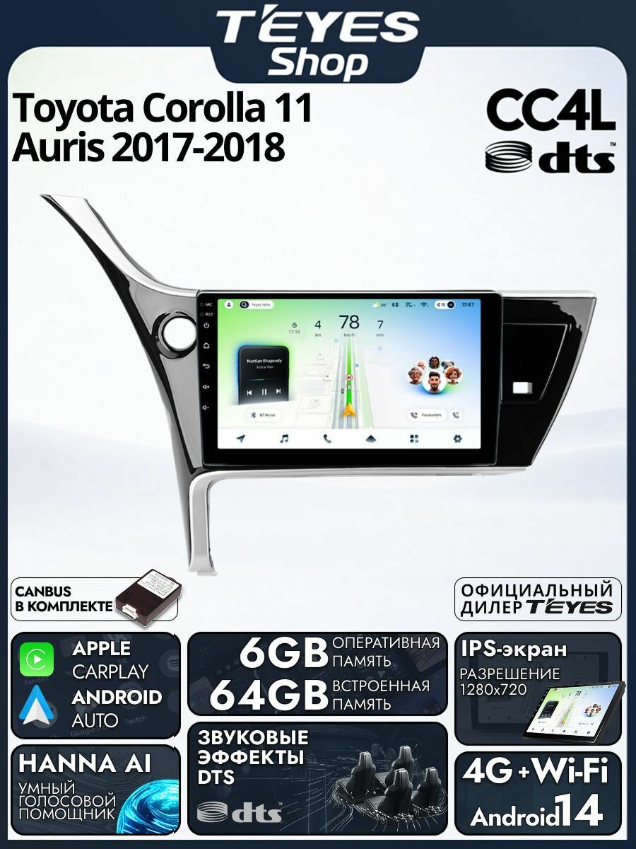 Магнитола Toyota Corolla 11 Auris 2017-2018 (Левый руль) Teyes CC4L DTS 6/64GB, штатная магнитола, IPS, DSP, 4G, Wi-Fi