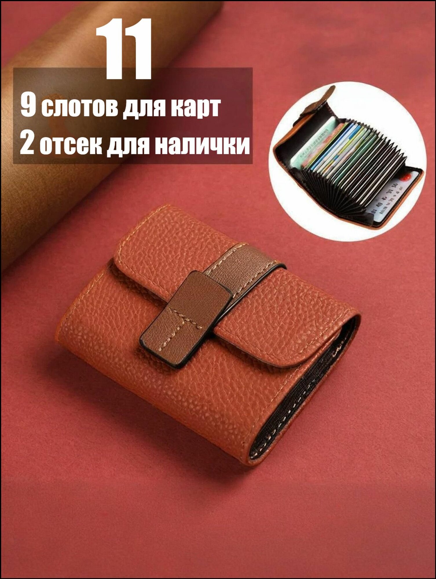 Карта-блокиратор сигнала