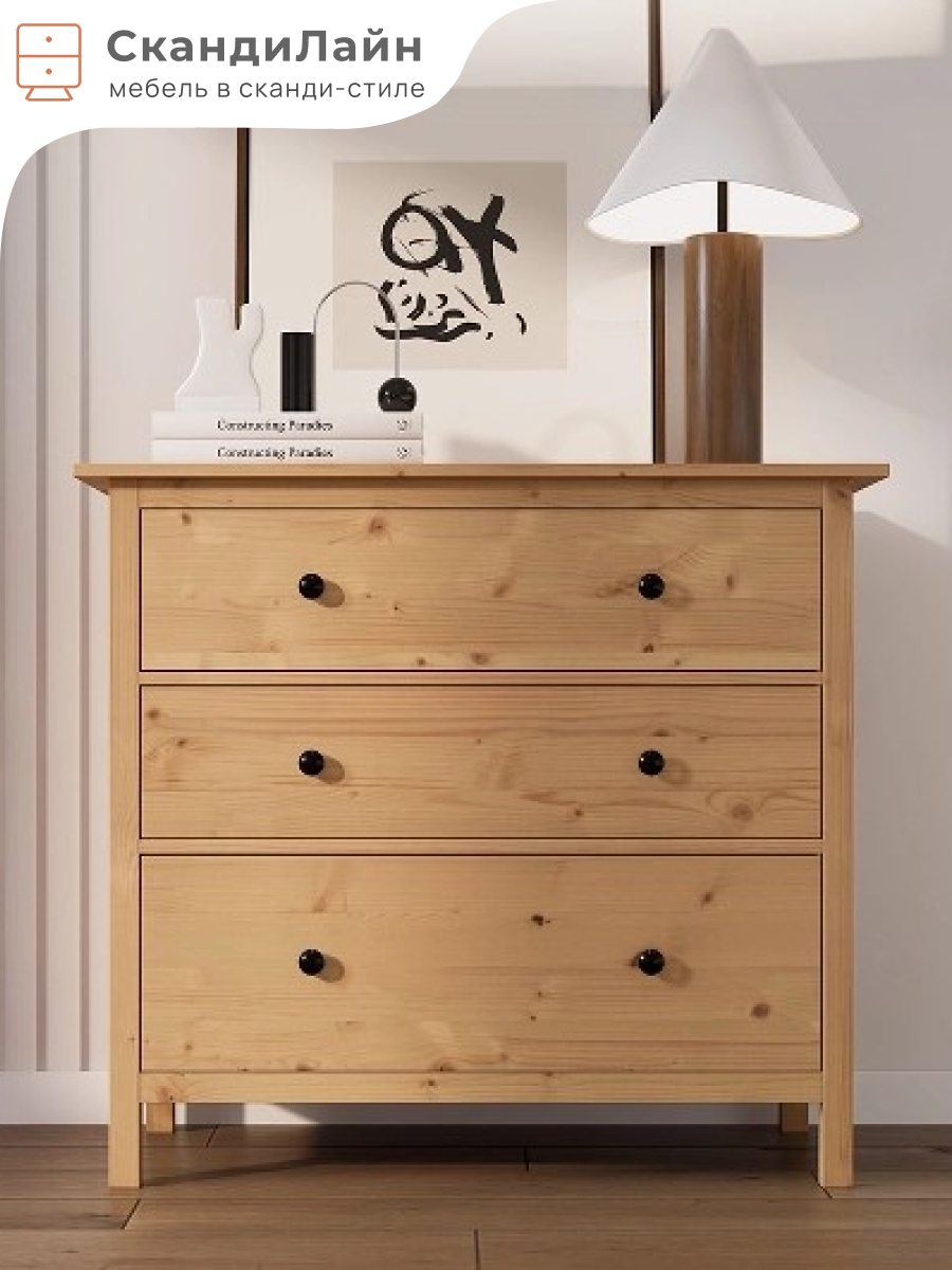 Комод с ящиками для одежды, светло-коричневый, Кымор (HEMNES IKEA), 3 ящика, 108х50х96 см