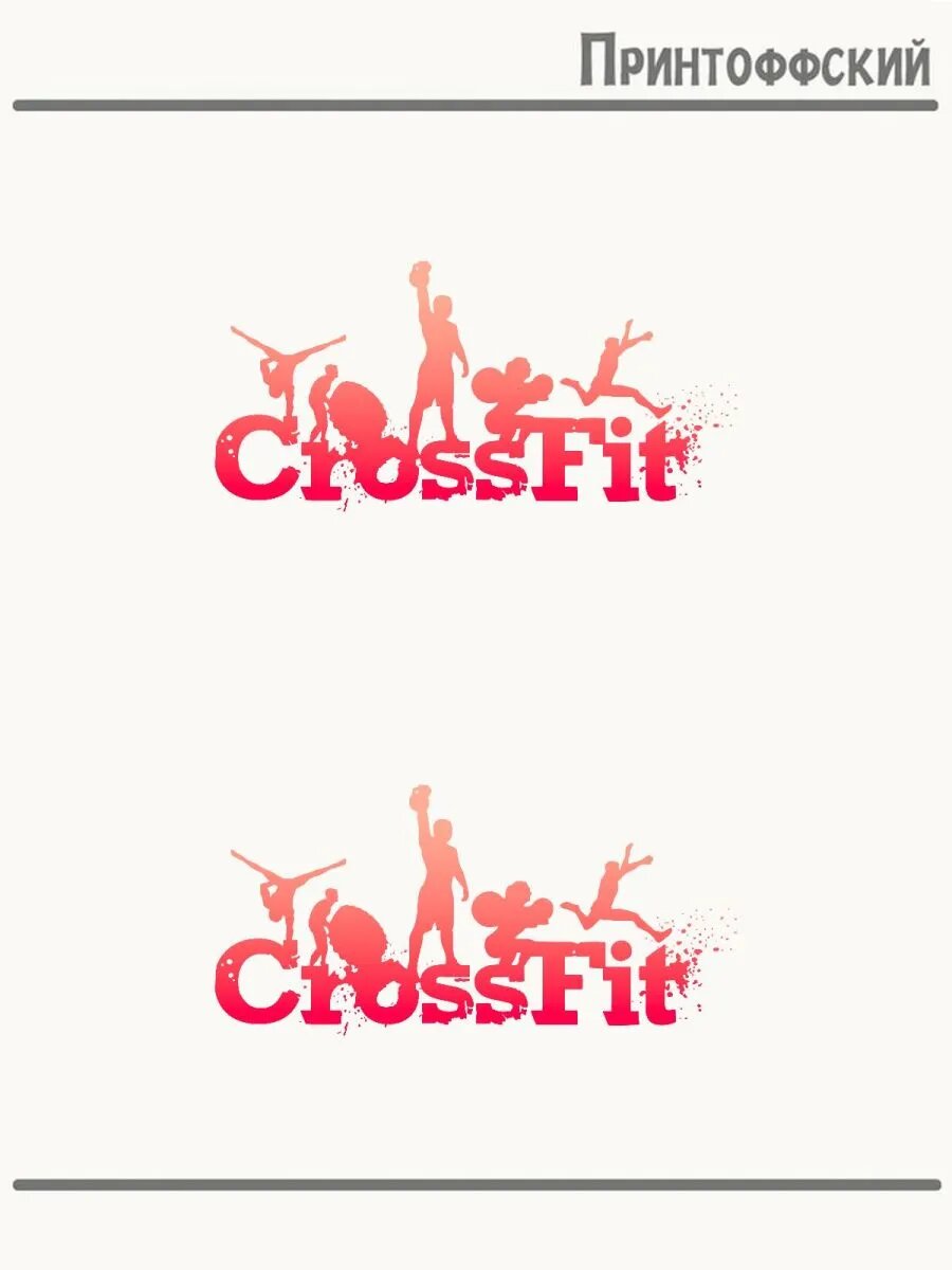 2-е (Две) Термонаклейки crossfit кроссфит