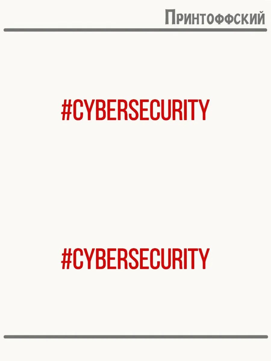 2-е (Две) Термонаклейки hacker хакер